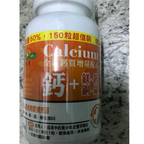 培恩鈣 鎂鋅銅錳150粒的價格推薦 2020年11月 比價比個夠biggo