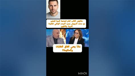 مادا يعني اتفاق الحكومة مع النقابات بعد الحوار في قطاع التعليم ؟ Youtube