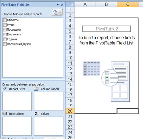 3 хитрини за анализ на данни с пивот таблици Excel Doexcel Do