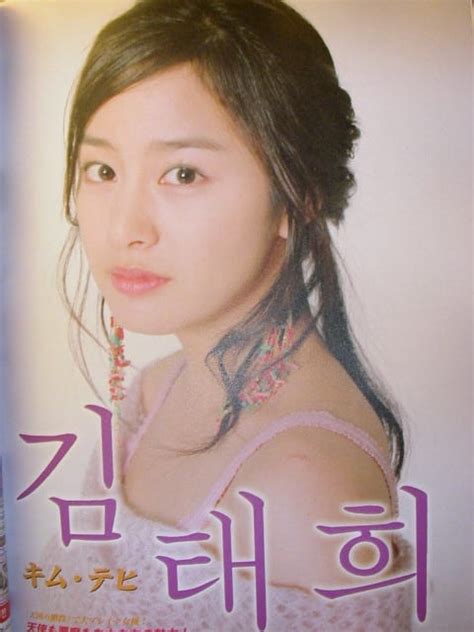 テヒ動画 動画と画像で綴るキムテヒ6 韓国TV映画ファンBOOK Vol 8 キムテヒとその仲間達
