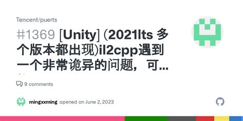 [unity] 2021lts 多个版本都出现 il2cpp遇到一个非常诡异的问题，可能是unity的bug · issue 1369