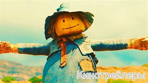 Волшебник Изумрудного города Фильм 2025 Русский Тизер Трейлер Youtube