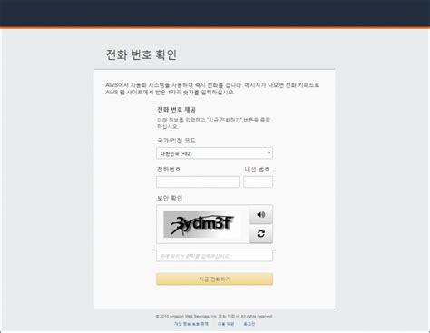 [초보자를 위한 aws 웹구축] 1 aws 계정 만들기 nds cloud tech blog