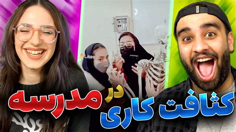 سر کلاس گفت هاایهه😂سگی ترین کار های شما توی مدرسه Youtube