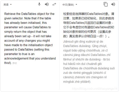 使用datatable插件时遇到的奇葩问题（二）fndestroy Csdn博客