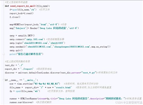 Selenium Python 自动化测试18（数据驱动实现测试）selenium Ddt Csdn博客