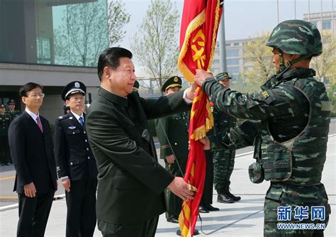 习近平视察武警特战部队并授旗 军事 环球网