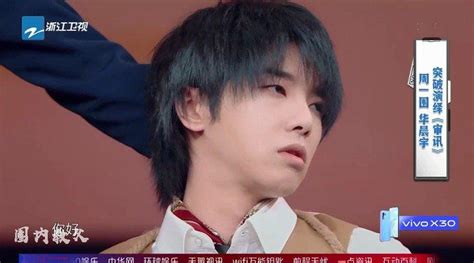 华晨宇 周一围突破演绎《审讯》手机新浪网