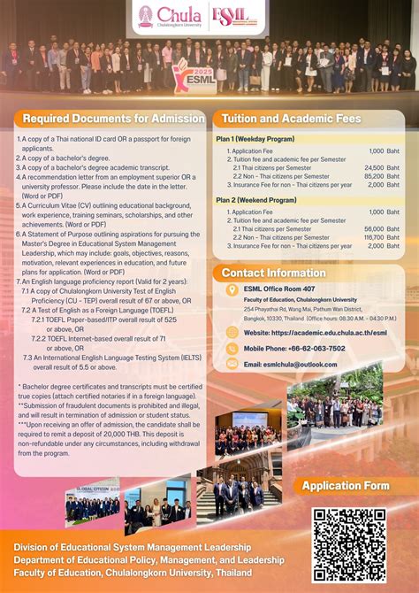 ประชาสัม ประชาสัมพันธ์ คณะครุศาสตร์ จุฬาลงกรณ์มหาวิทยาลัย