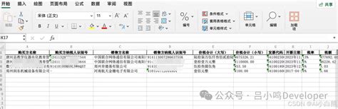零代码搞定发票管理：用coze Ai智能体批量识别发票，自动填入excel使用智能体识别发票 Csdn博客
