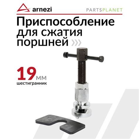 Приспособление для утапливания поршней тормозного цилиндра инструмент ...