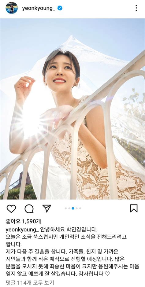 박연경 아나운서 유머움짤이슈 에펨코리아