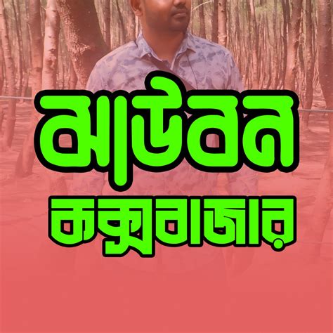 Md Sabbir Hossen বগুড়া মহাস্থানগড় Recent Travelbangladesh Reels Video Viralvideos