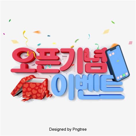 신상품 패션 일러스트 카툰 한국 캘리그래피 원소 장식 캘리그래피 Png 일러스트 및 Psd 이미지 무료 다운로드 Artofit
