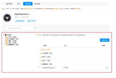 中国海洋大学图书馆 书刊附盘