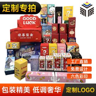 盲盒定制包装盒彩色印刷空盒子白卡纸幸运盲盒惊喜彩盒外包装定制 阿里巴巴