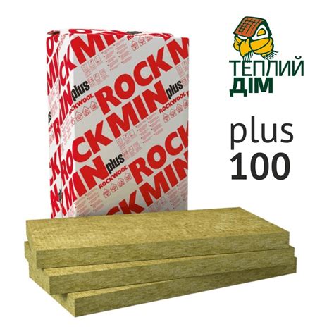 Мінвата “Rockwool Rockmin plus 100” (6,1 м2) – Теплий дім