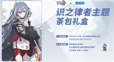 原神罗森联动时间 9月8日活动或上线 然然下载