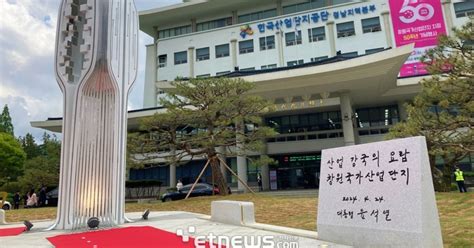 창원국가산단 50주년 기념식수출액 60만→183억달러 3만배 늘었다