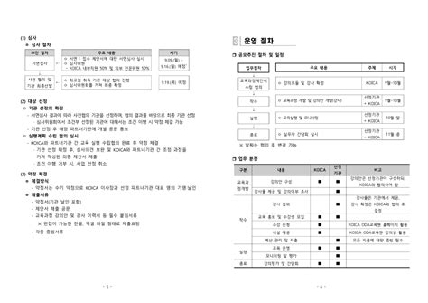 붙임1 교육과정 안내문pdf