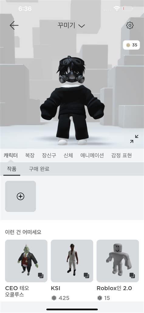 로블록스 옷 버그 지식in