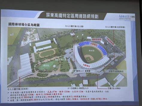 25 9億屏東縣立國際級棒球場第4次流標，4 20第5次招標可望開標 台新傳媒 台灣新新聞報