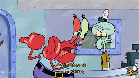 باب اسفنجی و پاتریک زیرنویس انیمیشن باب اسفنجی باب اسفنجی ساعت خراب فیلو