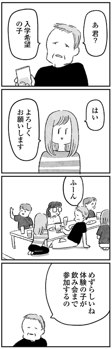 「結局はああいう奴がプロになれんのさ」人気エッセイストが通っていた文芸教室で聞く彼女の評判／怖いトモダチ第16回13｜ウォーカープラス