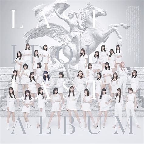 【先ヨミ】ラストアイドル『ラストアルバム』がal首位走行中 江口拓也／小渕健太郎が続く Daily News Billboard Japan