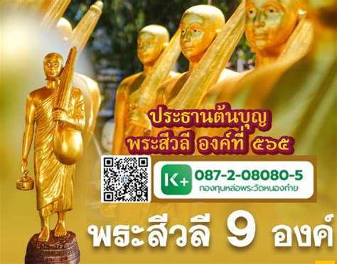 พระสีวลีองค์ที่570 วัดป่าแฝกกลาง ตป่าแฝก อแม่ใจ จ พะเยา