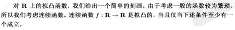拟凸函数（quasiconvex Functions） 知乎