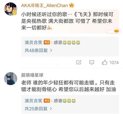 含笑致歉讲明三点网友相信其能改过自新张颂文一句话神总结 人物集