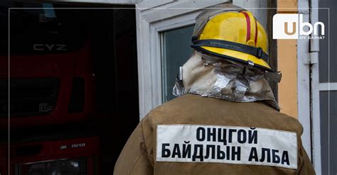 Онцгой байдлын алба хаагчдын үндсэн цалин 28 8 хувиар нэмэгджээ