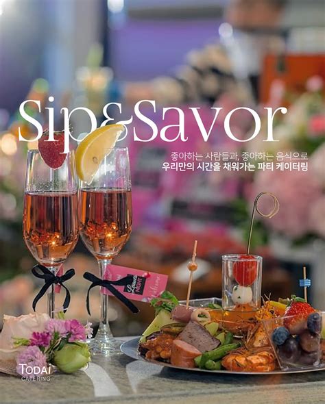 토다이 케이터링 출장뷔페 웨딩케이터링 기업케이터링 ⠀ ⠀ 프라이빗한 순간을 더욱 특별하게 ⠀ 샴페인잔을 부딪히는 그 순간을 완벽한 케이터링과 함께해보세요🥂 ⠀ 고급스러운