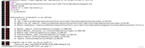 Referenceerror Primordials Is Not Defined错误解决 腾讯云开发者社区 腾讯云