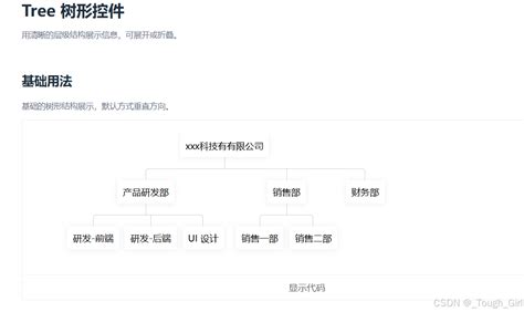 常用插件（2）：vue3 Hash Calendar 日期时间选择插件、基于vue的组织架构图组件、lodash、radash、vue