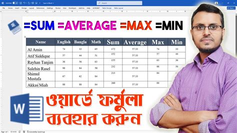 How To Use Formula In Microsoft Word Sum Formula In Word Youtube