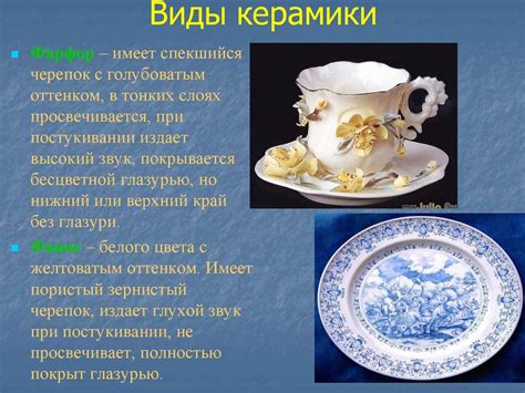 Керамические изделия презентация онлайн