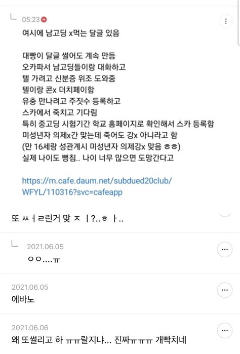 남고딩과 ㅅㅅ하는 달글도 존재했던 여성시대 유머 움짤 이슈 에펨코리아