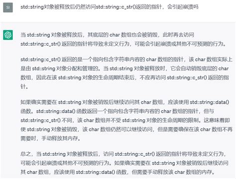 std string对象被释放后仍然访问std string c str 返回的指针访问已经释放掉的内存的一些总结 程序员没有头发 博客园