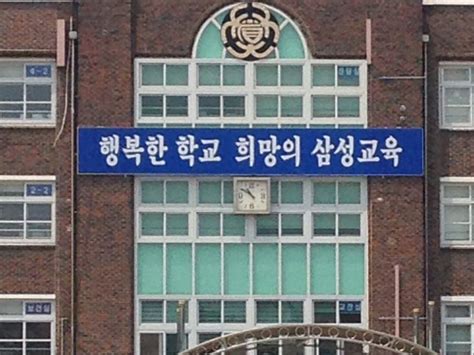 대전 삼성초등학교67회1981년 졸업 삼성초 Band