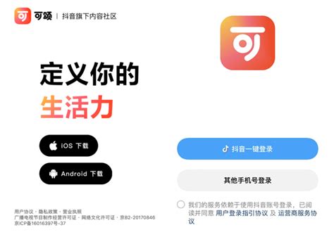 批量更名抖音，字节的“薛定谔上市” 蓝鲸财经