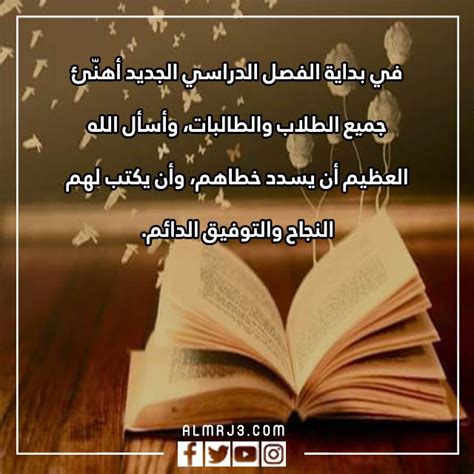كلمات لابنتي في اول يوم دراسي تويتر الشعاع