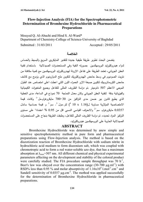 Pdf Flow Injection Analysis Fia For The Spectrophotometric
