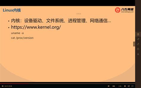 Linux内核的查询代码的输入方式 码士集团官网 IT职业领路人