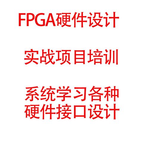 Fpga Hardware Design High Speed Interface Tra Practical Tutorial Embedded Circuit Design