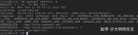 Linux升级openssl 知乎