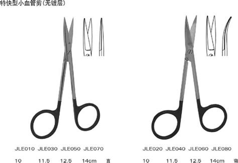 金钟小血管剪特快型 小血管剪 价格94元 厂价直销金钟小血管剪特快型