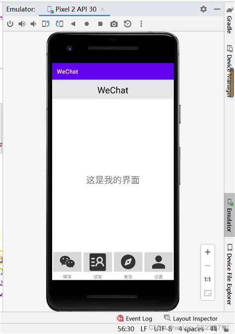 设计类微信界面框架与fragment应用详解 Csdn博客