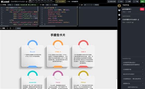 笔 cool，一个功能完备、使用便捷的在线html css js以及vue编辑器和作品分享平台 灯会发光 博客园